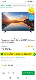Відгуки про Телевізор Xiaomi 55" TV A 55 2025 | ROZETKA