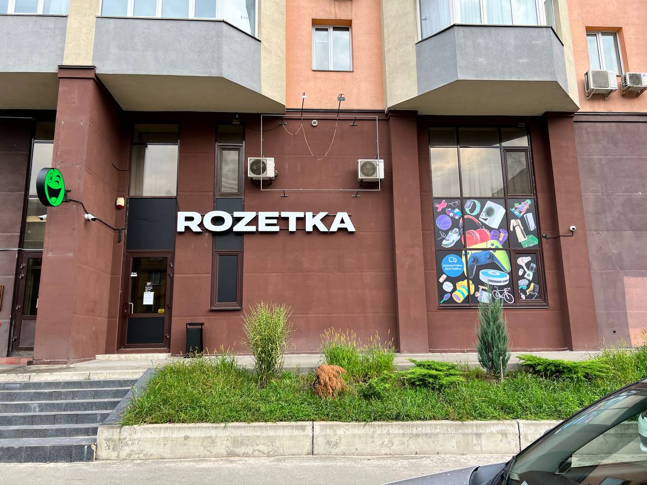 Магазин Rozetka Киев, ул. Борщаговская, 206 | Интернет-магазин ROZETKA