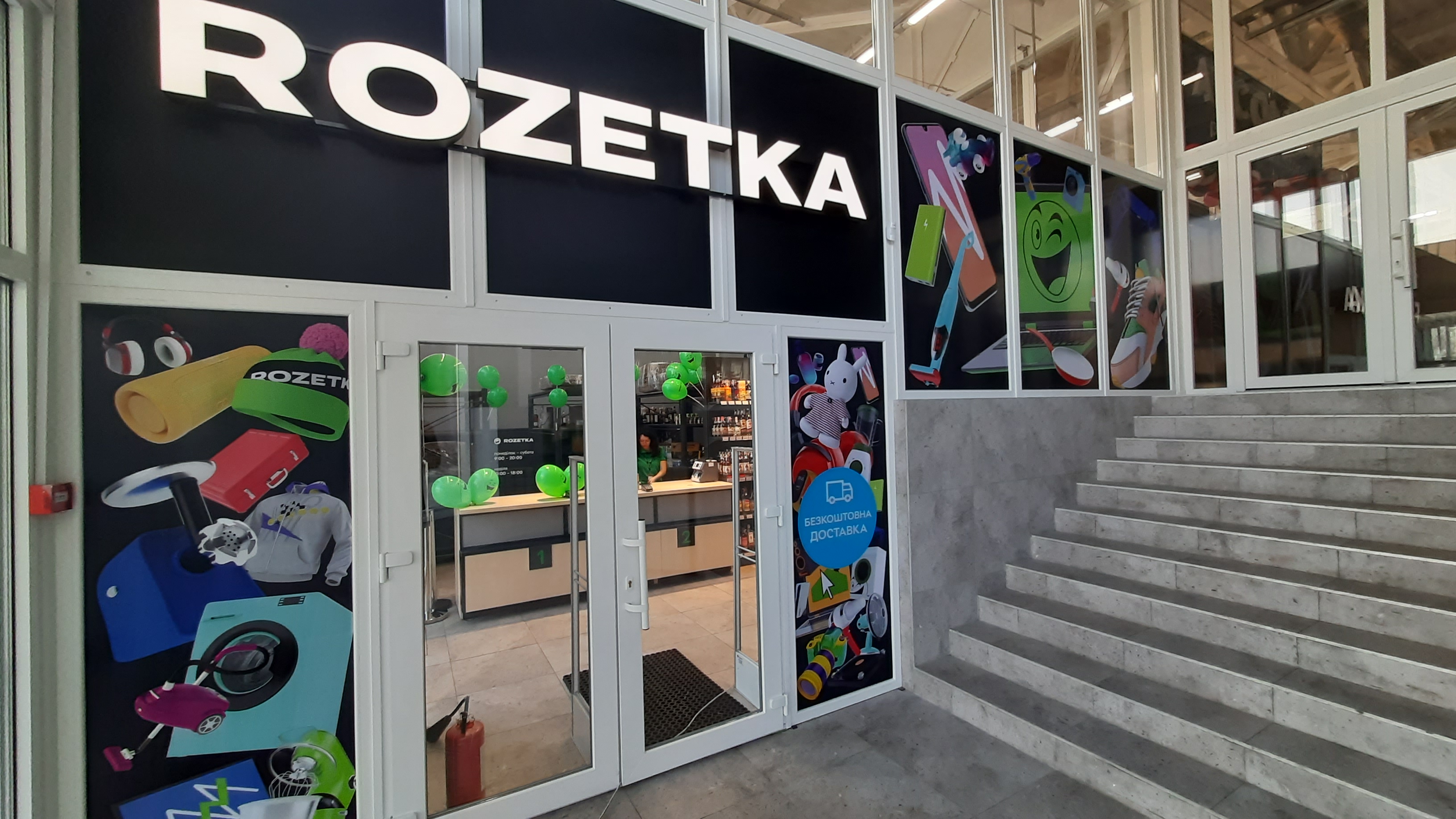 Магазин Rozetka Каменское, пр-т Василия Стуса, 13Д | Интернет-магазин ROZETKA