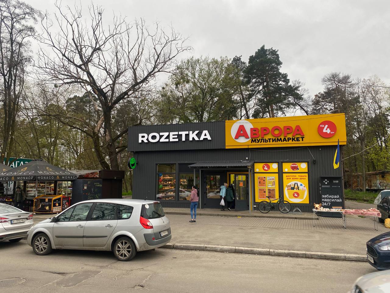 Магазин Rozetka Киев, вул. Селянська, 1 | Интернет-магазин ROZETKA