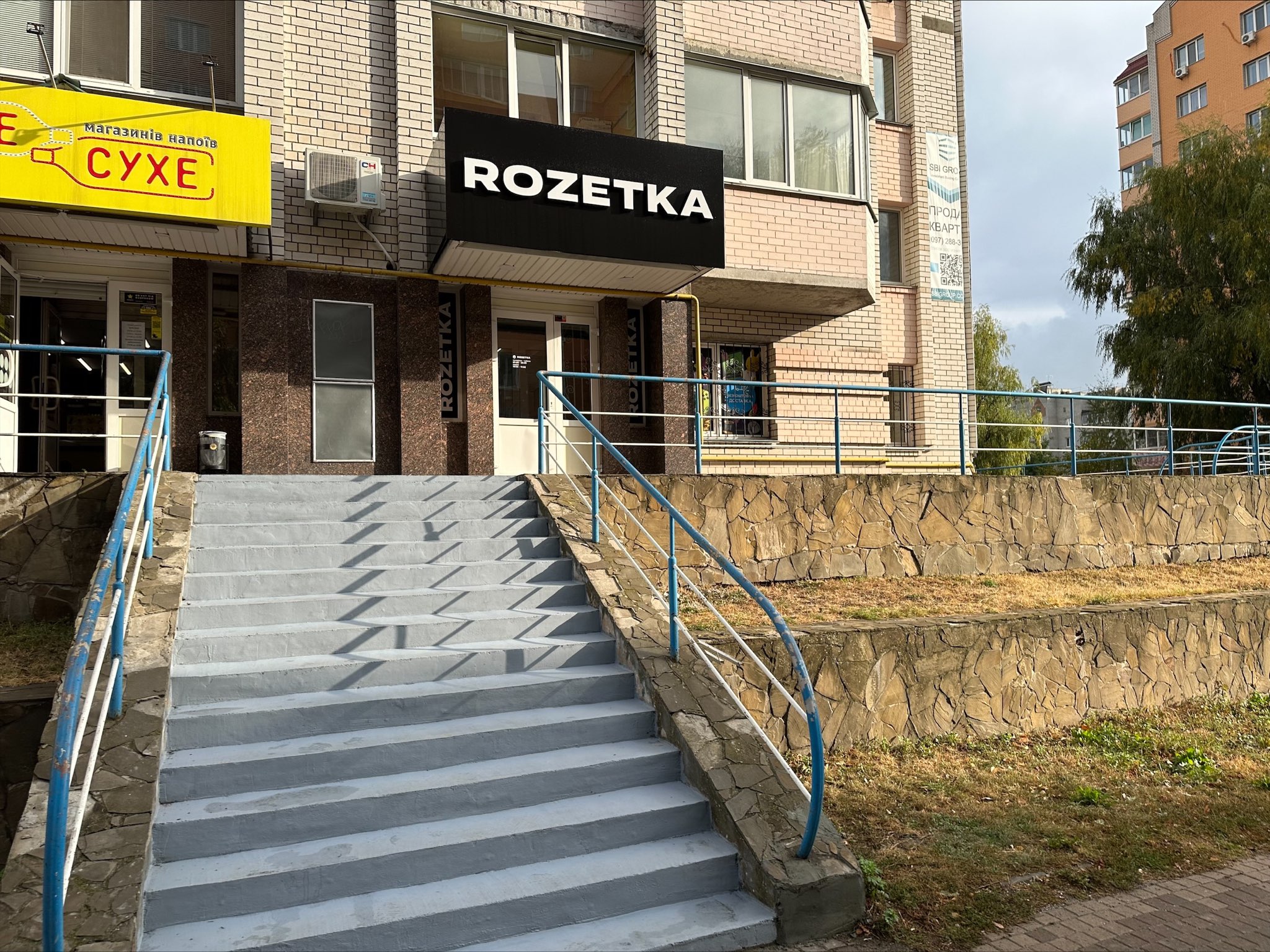 Магазин Rozetka Глеваха, ул. Вокзальная, 45 | Интернет-магазин ROZETKA
