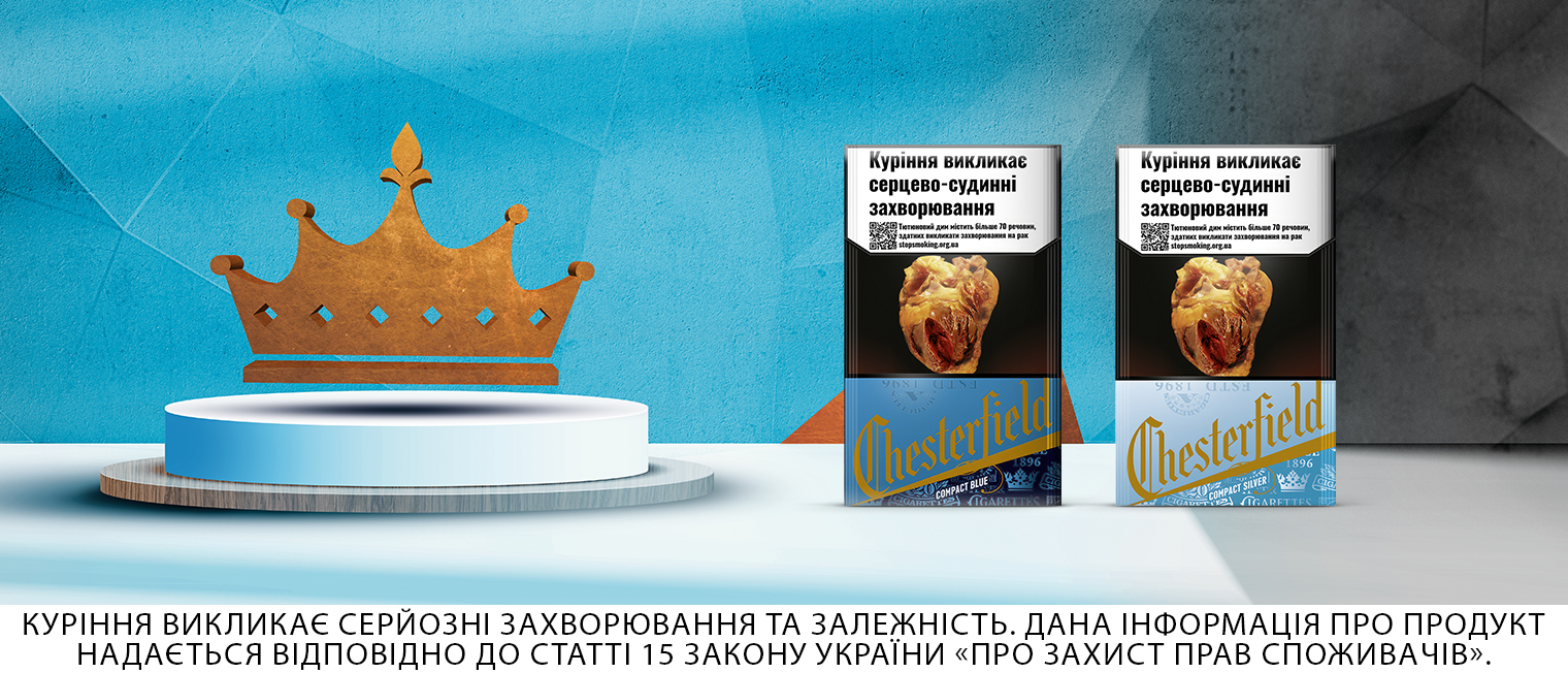 Блок сигарет Chesterfield Compact Silver х 10 пачек (4823003215273 ...