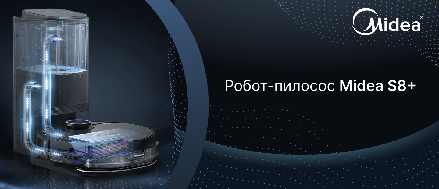 Робот-пилосос Midea S8+ – фото, відгуки, характеристики в інтернет-магазині ROZETKA | Купити в ...