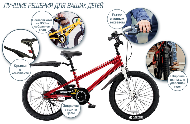 Велосипед Royal Baby Freestyle 20" Червоний (RB20B-6-RED) – фото ...