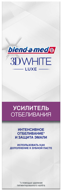 Усилитель Отбеливания Blend-a-med 3D White Luxe 75 мл (81666795 ...
