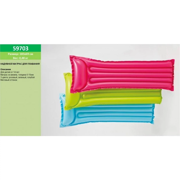 Надувний матрац Intex 59703 Intex (59703) – фото, відгуки ...