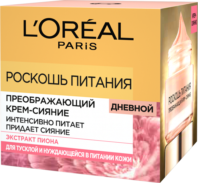 Крем L’Oréal Paris Skin Expert Роскошь Питания дневной уход для сухой и ...