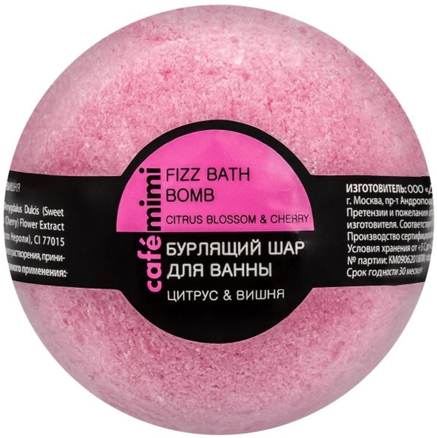 Бурлящий шарик для ванны Cafemimi Цитрус и вишня 120 г (4627090994727 ...