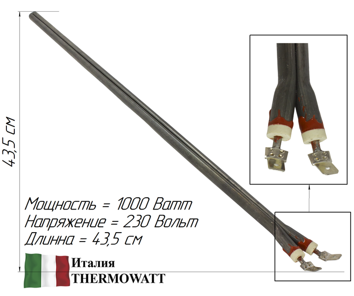 ТЭН сухой для бойлера 1000w Ø12 Thermowatt (Италия) Нержавейка – фото ...