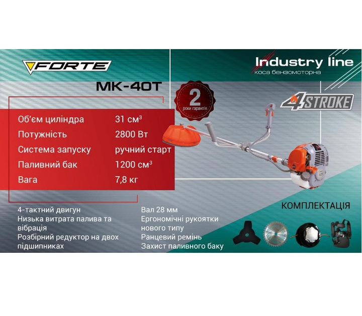 Бензокоса 4х-тактная Forte MK-40T Industry Line – фото, отзывы ...