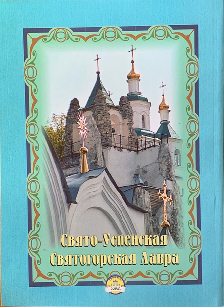 Книга Плоды истинного покаяния . Схиигумен Савва от продавца ...