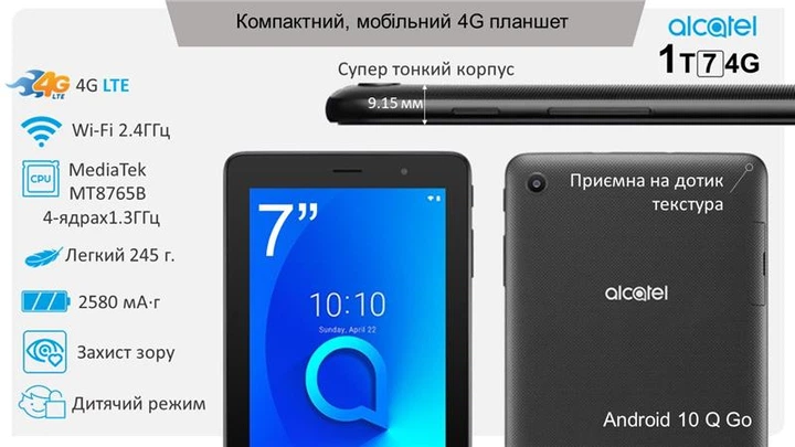 Планшет Alcatel 1T 7 4G (9013X) 7" WSVGA/1GB/SSD16GB/WiFi/4GLTE Prime Black – фото, отзывы ...