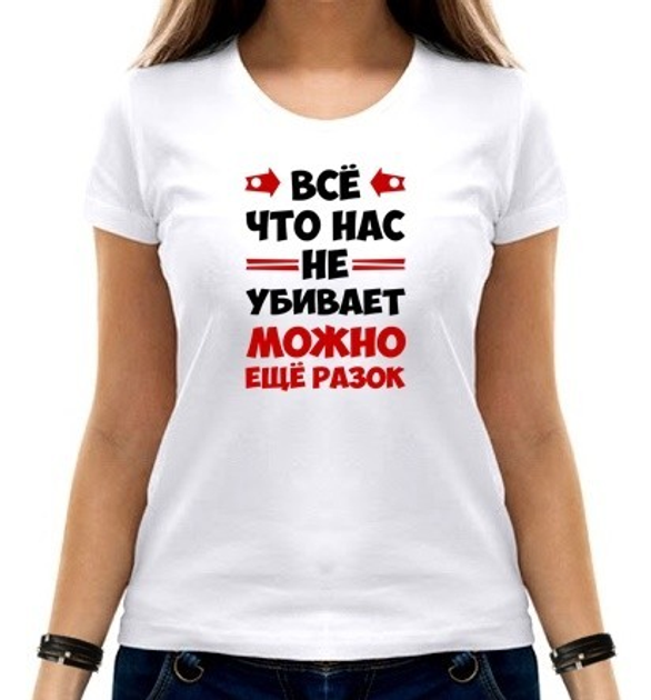 Футболка женская Что не убивает M белая от продавца: F.N&You – в ...