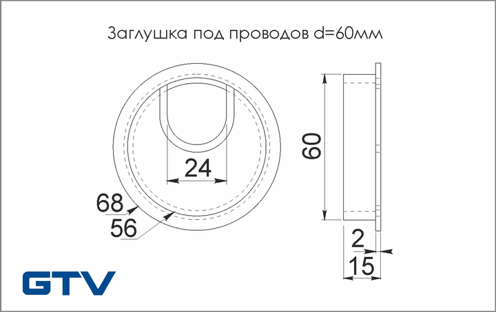 Заглушка под провода GTV круглая сатин (пропуск для кабеля) – низкие ...