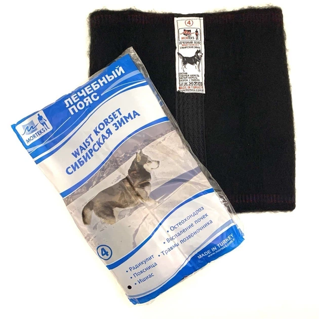 Лікувально-зігріваючий пояс з собачої шерсті "Morteks" Сибірська зима Розмір XL-7 (120 см ...