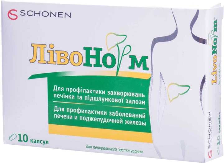 Ливонорм (LivoNorm) капсулы для профилактики заболеваний печени и ...