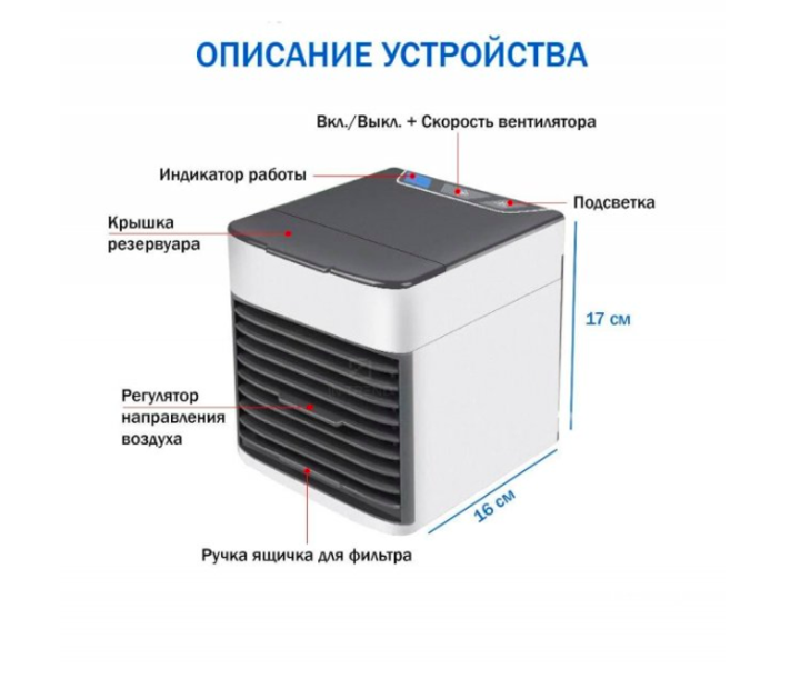 Портативный мини кондиционер LED Arctic Air ULTRA 2X Original 10 Вт c ...