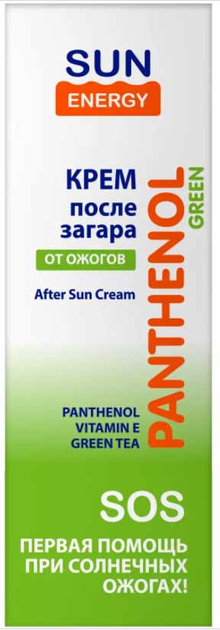 Крем от ожогов Sun Energy Green Panthenol 75 мл (4823015919404) – в ...