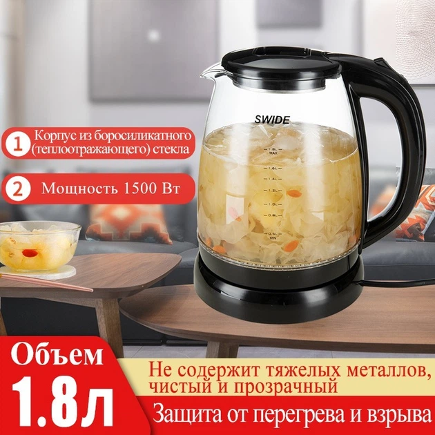 Электрический чайник SWIDE красный – фото, отзывы, характеристики в ...