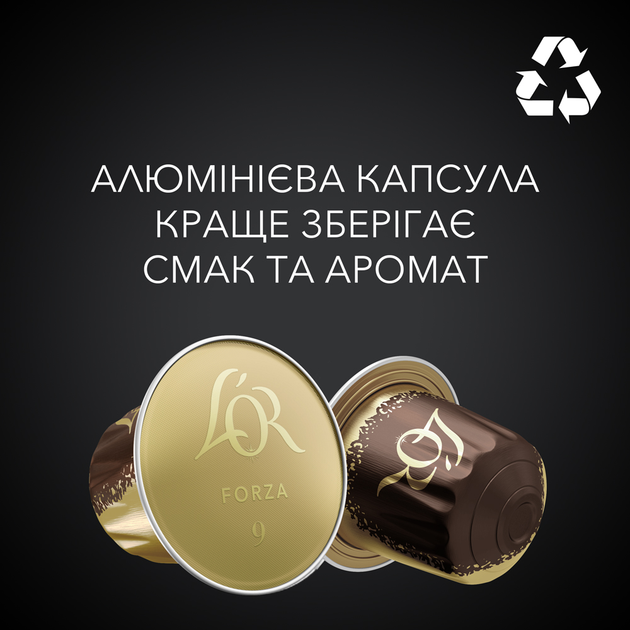 Купить Кофе молотый в алюминиевых капсулах L'OR Espresso Forza 10 шт ...