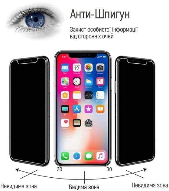 Защитное стекло ColorWay конфиденциальное для Apple iPhone 11 Black (CW ...