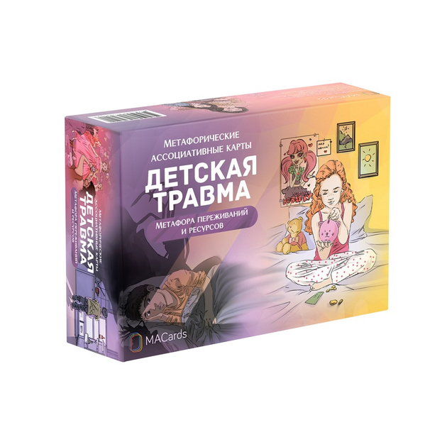 Книга Метафорические ассоциативные карты Детская травма от продавца ...