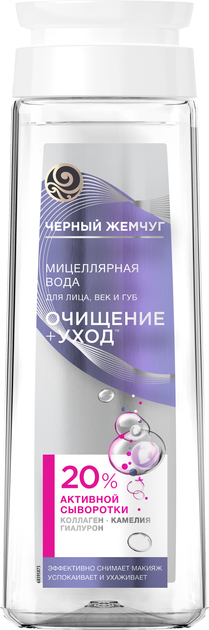 Bio-Программа Черный Жемчуг Мицеллярная вода для лица, век и губ 250 мл ...