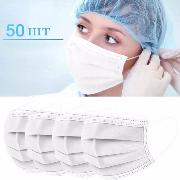 Маски защитные медицинские Biobase трехслойные белые 50 шт от продавца ...