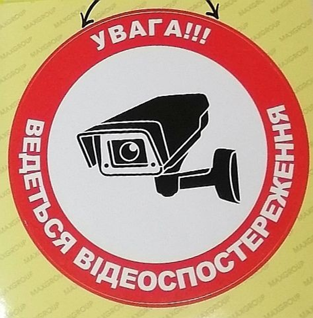 Наклейка інформаційна "Ведеться відеоспостереження" / "Ведется ...