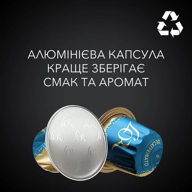 Купити Кава в капсулах L'OR Espresso Decaffeinato без кофеїну 10 шт ...