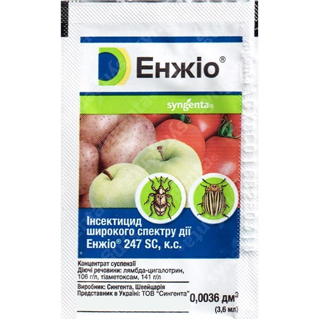Инсектицид "Энжио", 3,6 мл, от Syngenta – купить онлайн на ROZETKA