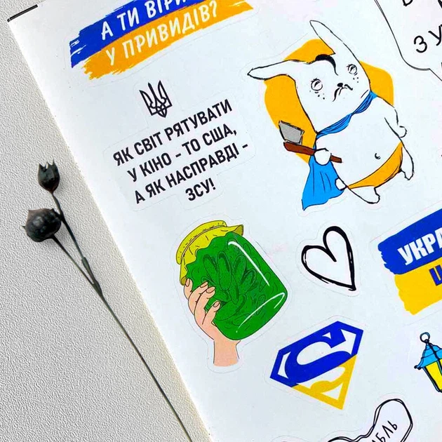 Набір наліпок для зошита або блокнота Україна це ми Present кольоровий набір наліпок наклейки
