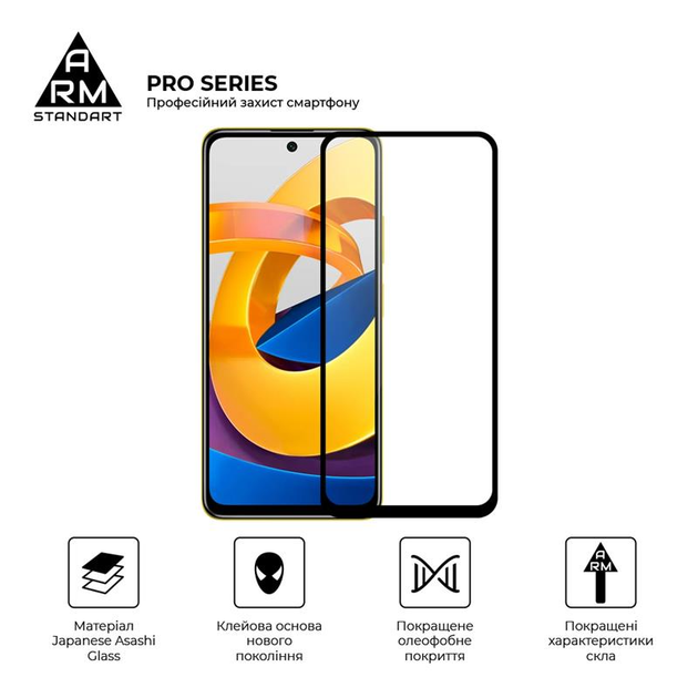 Защитное стекло Armorstandart Pro для Xiaomi Poco M4 Pro 5G Black ...