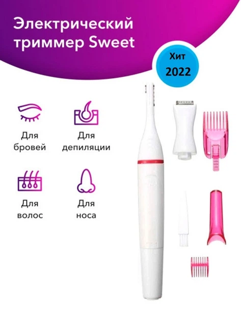 Набор для депиляции SWeet Sensitive Precision Refurbished – фото ...