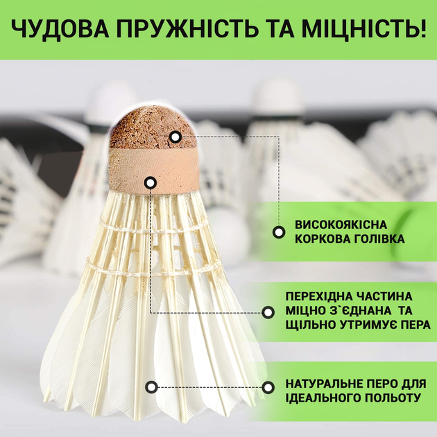 Воланы (6 шт) Перьевые – Качественные Воланчики Перо для Бадминтона ...