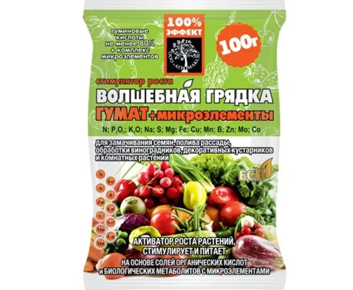 Стимулятор роста Гумат + микроэлементы 100 г, Волшебная грядка – фото ...