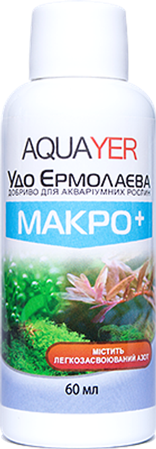 Удобрение для аквариумных растений AQUAYER Удо Ермолаева МАКРО+ 60мл от ...