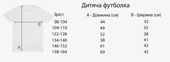 Футболка для девочки Modno print с принтом БЕНДЕРІВЕЦЬ 122-128 Пурпурный 0115-G-P от продавца ...