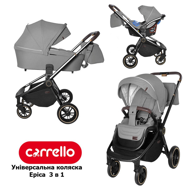 Детская универсальная коляска CARRELLO Epica CRL-8511/1 (3в1) Silver ...