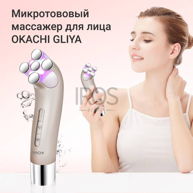 Микротоковый массажер для лица OKACHI GLIYA с технологиями RF+ EMS ...