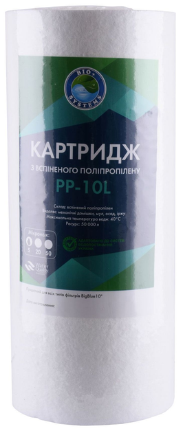 Картридж Bio+ Systems PP-10L BigBlue 10" механической очистки (5 микрон ...