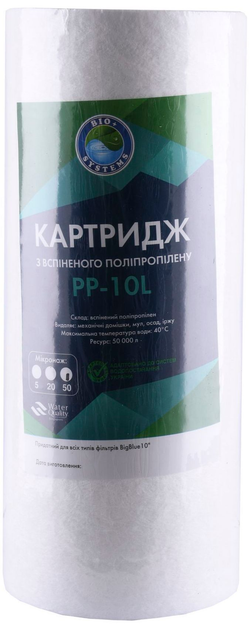 Картридж Bio+ Systems PP-10L BigBlue 10" механической очистки (50 ...