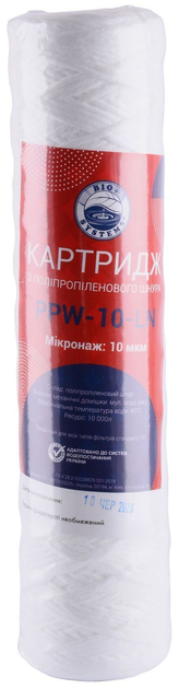Картридж Bio+ Systems PPW-10-LN механічного очищення (10 мікрон) – фото ...