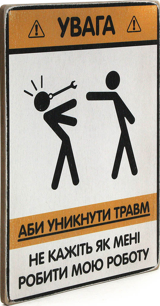 Деревянный постер Wood Posters Не говорите мне, как мне делать мою ...