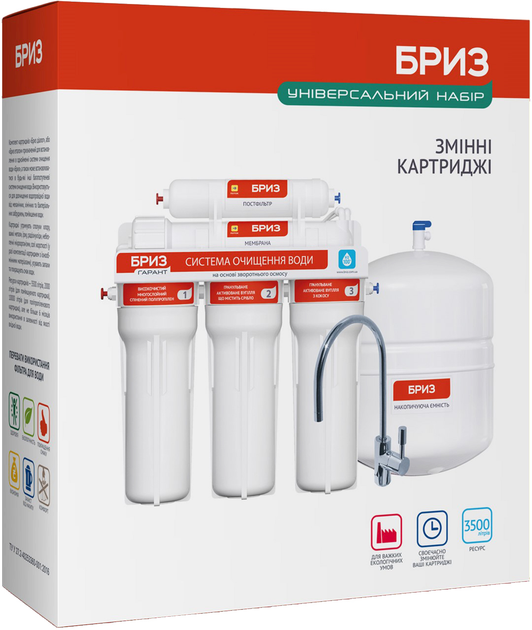 Комплект картриджів БРИЗ Гарант №1 Стандарт – низькі ціни, кредит ...