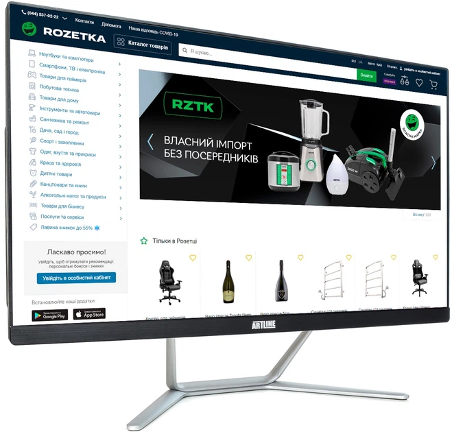 Моноблок ARTLINE Home G41v24 – фото, отзывы, характеристики в интернет-магазине ROZETKA | Купить ...