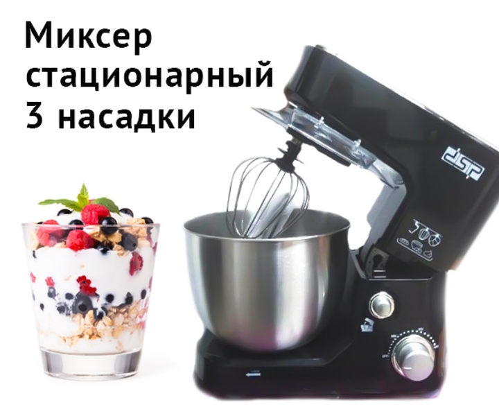 Миксер погружной планетарный 3 в 1 турборежим DSP KM-3030 черный 1000Вт ...