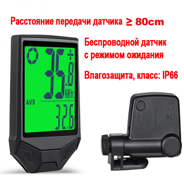 Беспроводной велокомпьютер с градусником, спидометр, одометр ...
