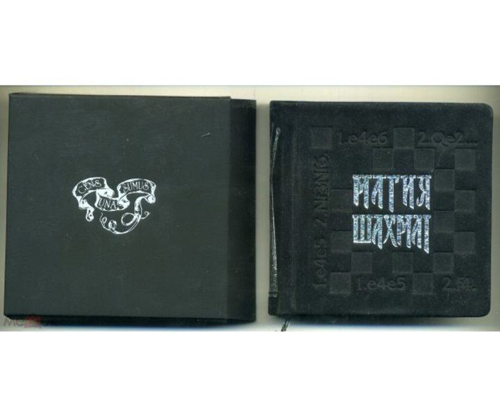 Книга Магия шахмат (бархат). Сагаловский Г. от продавца: Sportbooks ...