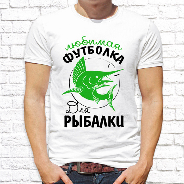 Мужская футболка с принтом "Любимая футболка для рыбалки" Push IT M от ...